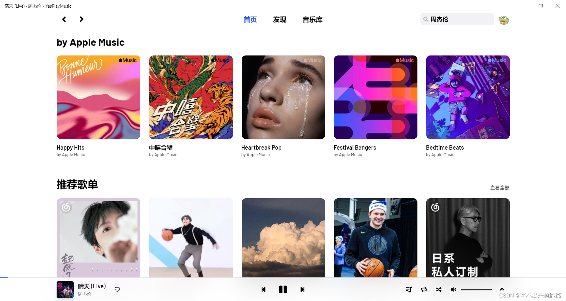 YesPlayMusic:一个高颜值多音频资源的网易云音乐播放器_yesplaymusic github-CSDN博客