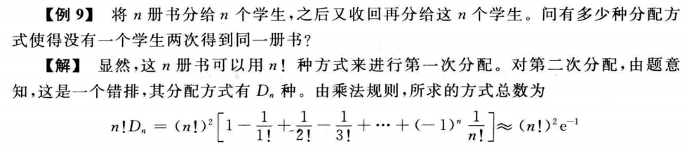 电子科技大学《组合数学与应用》_组合数学及其应用卢光辉电子版pdf-CSDN博客