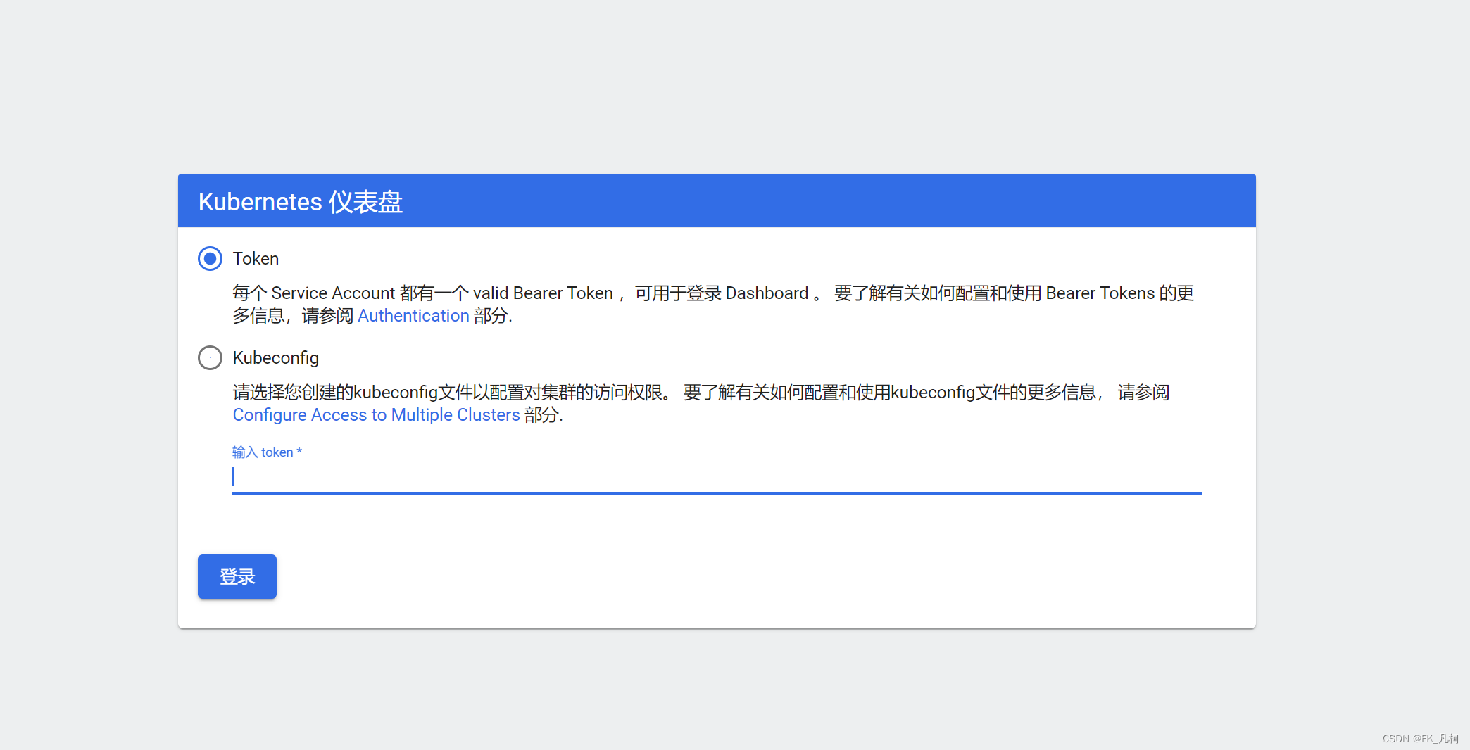 一键安装k8s ！！！kubernetes一键安装 Csdn博客 2134