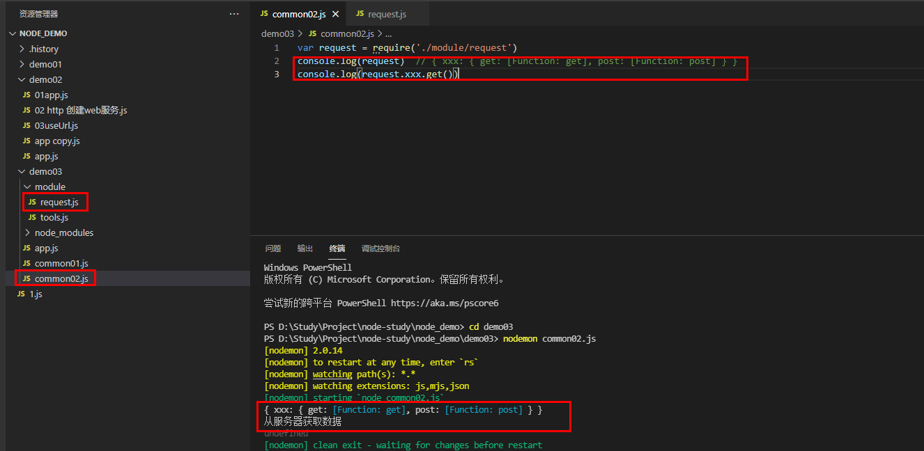 nodejs项目实战教程03——CommonJs、Nodejs模块和自定义模块_commonjs和nodejs-CSDN博客