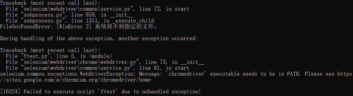 解决pyinstaller打包生成exe文件报错filenotfounderror Winerror 2 系统找不到指定的文件和monexceptions