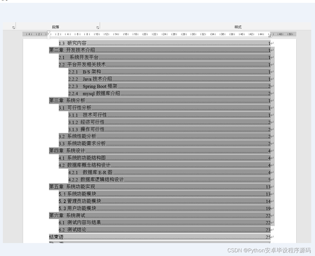 附源码 计算机毕业设计pythonuniapp每日自律打卡微信小程序的设计与实现32t04程序lw远程部署自律任务打卡软件数据库设计 Csdn博客
