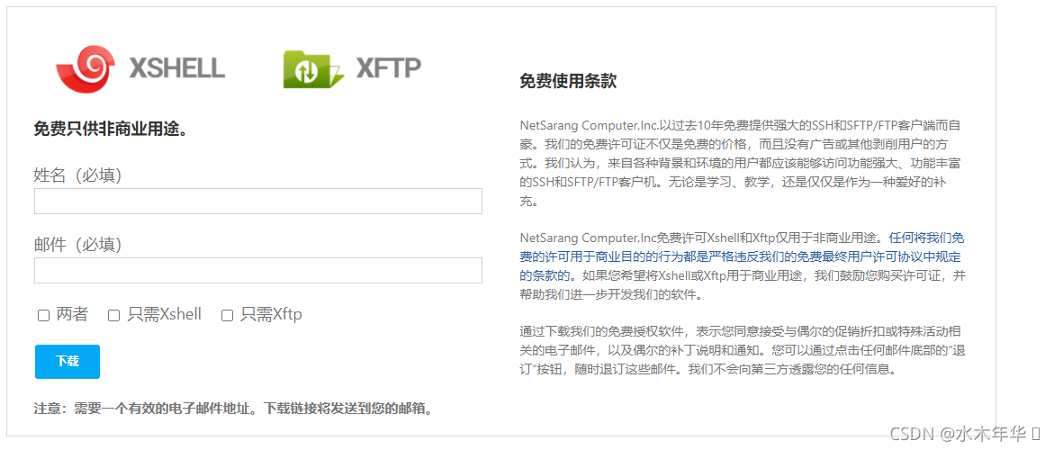 Linux 离线升级openssh与openssl版本安装版本均为目前最新离线升级openssl和openssh Csdn博客