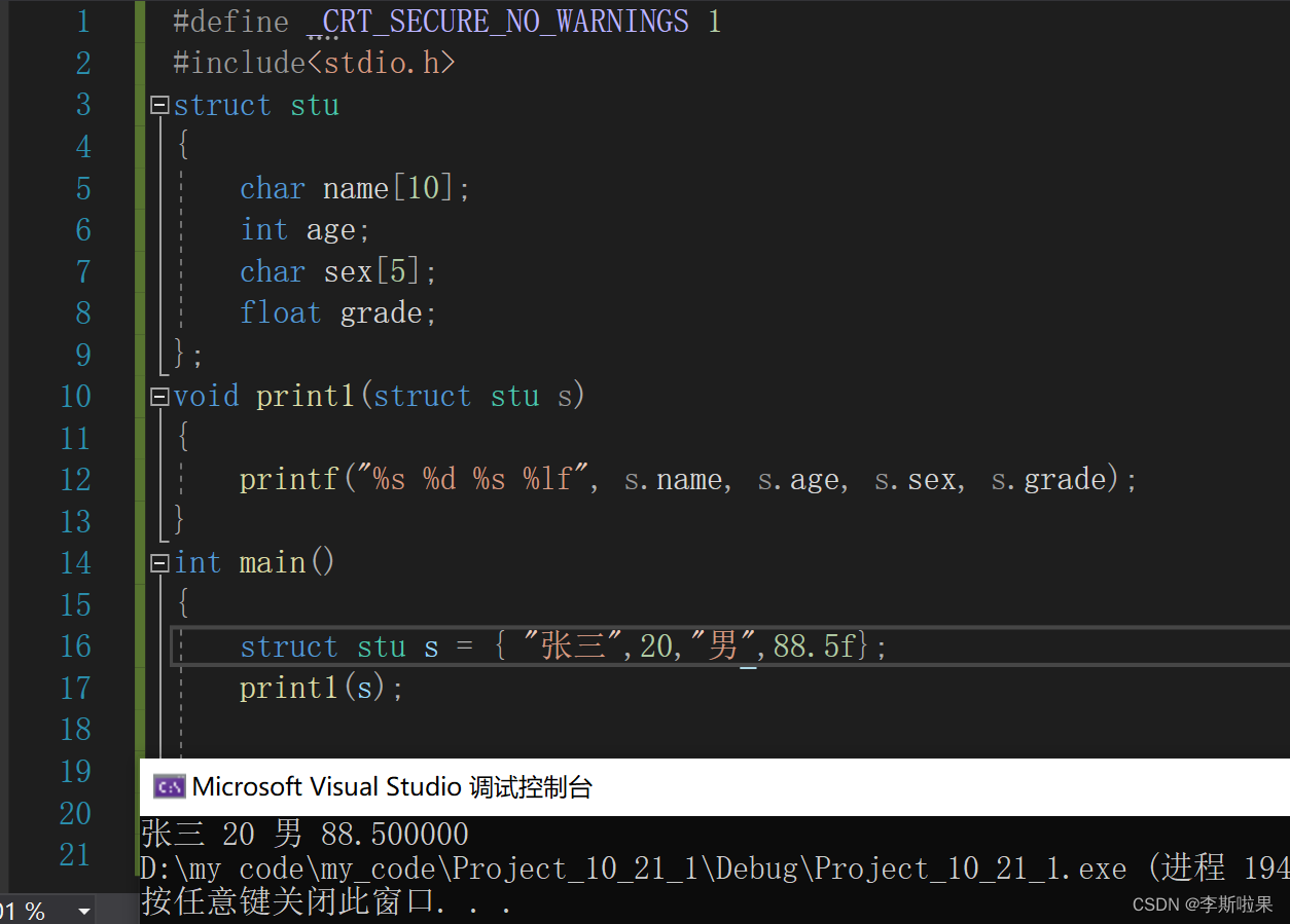 初识结构体_c语言打印有一个结构体指针,如何打印结构体指针中的成员变量-CSDN博客