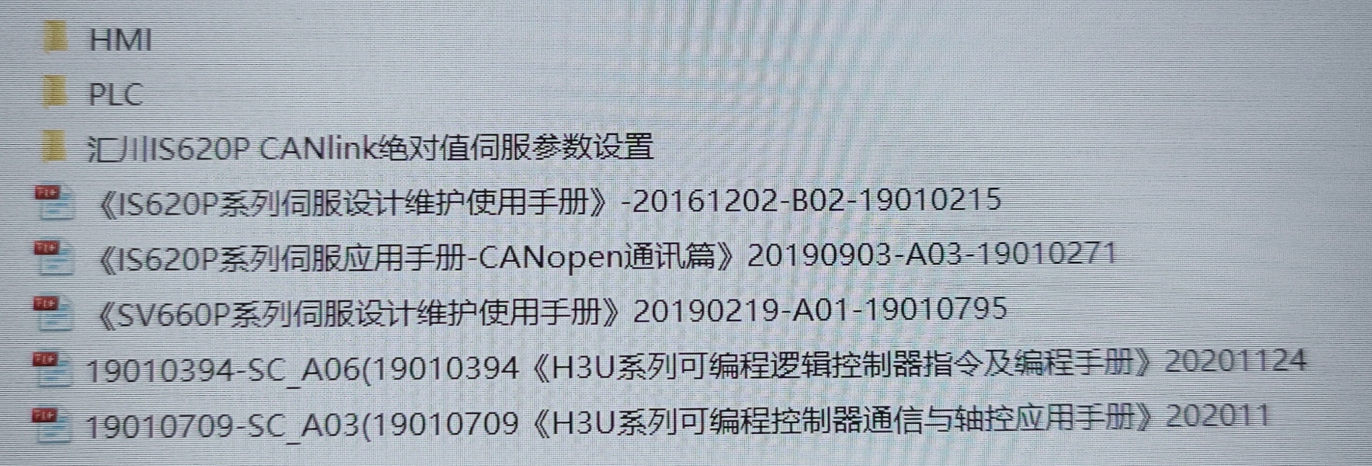 汇川，H3U，plc程序模板和触摸屏程序模板，三个步进和三个伺服_「已注销」的博客-CSDN博客