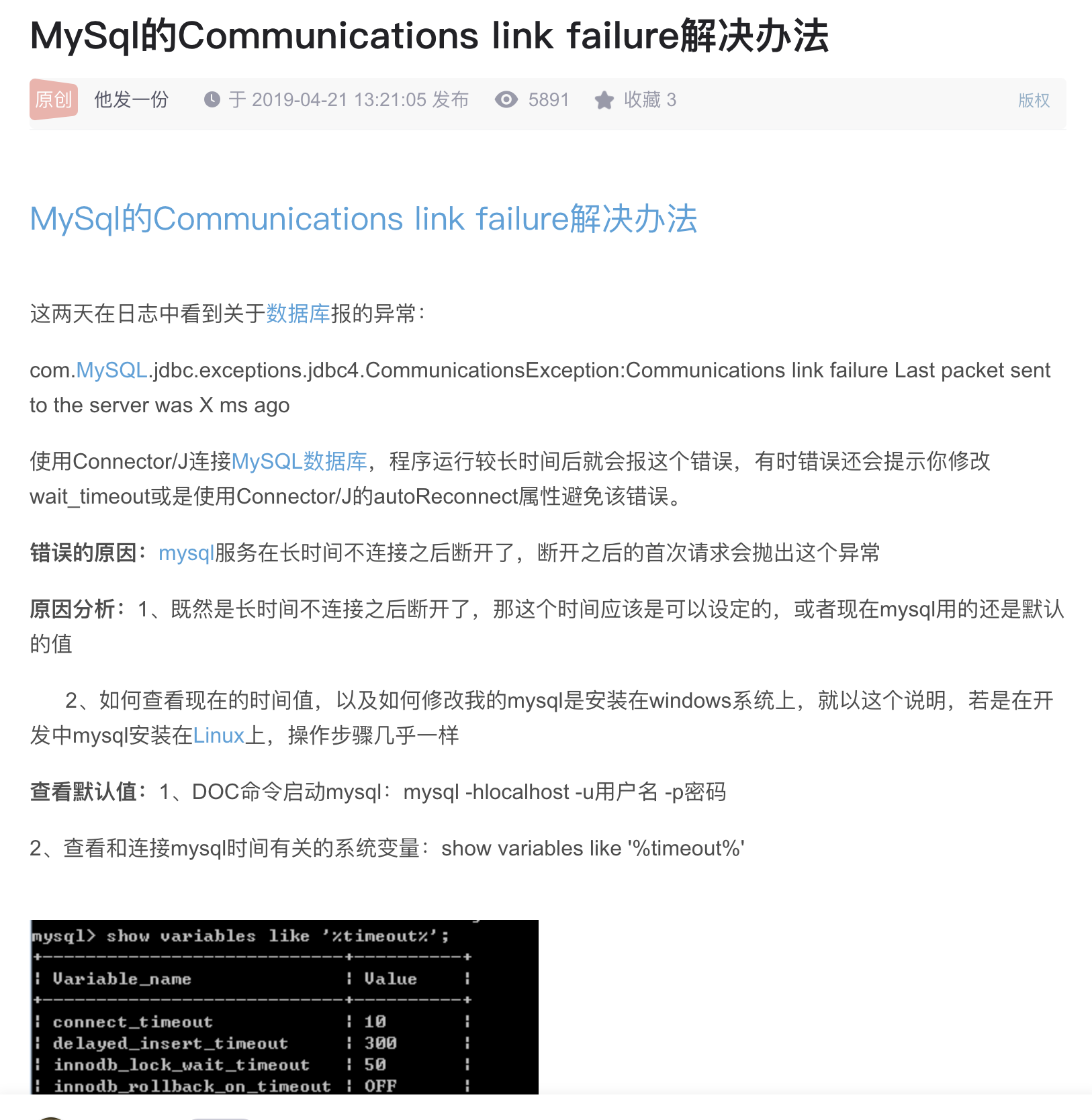Docker 启动maxwell 异常问题2：ERROR Maxwell - SQLException: Communications link failure-CSDN博客