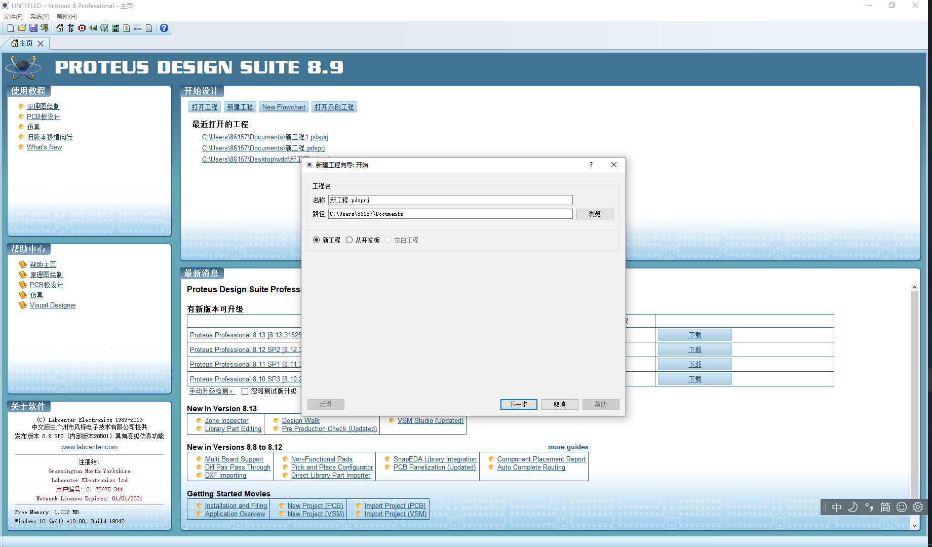 Proteus下仿真arduino 用超声波模块实现对舵机的控制arduino Protues 舵机 Csdn博客 