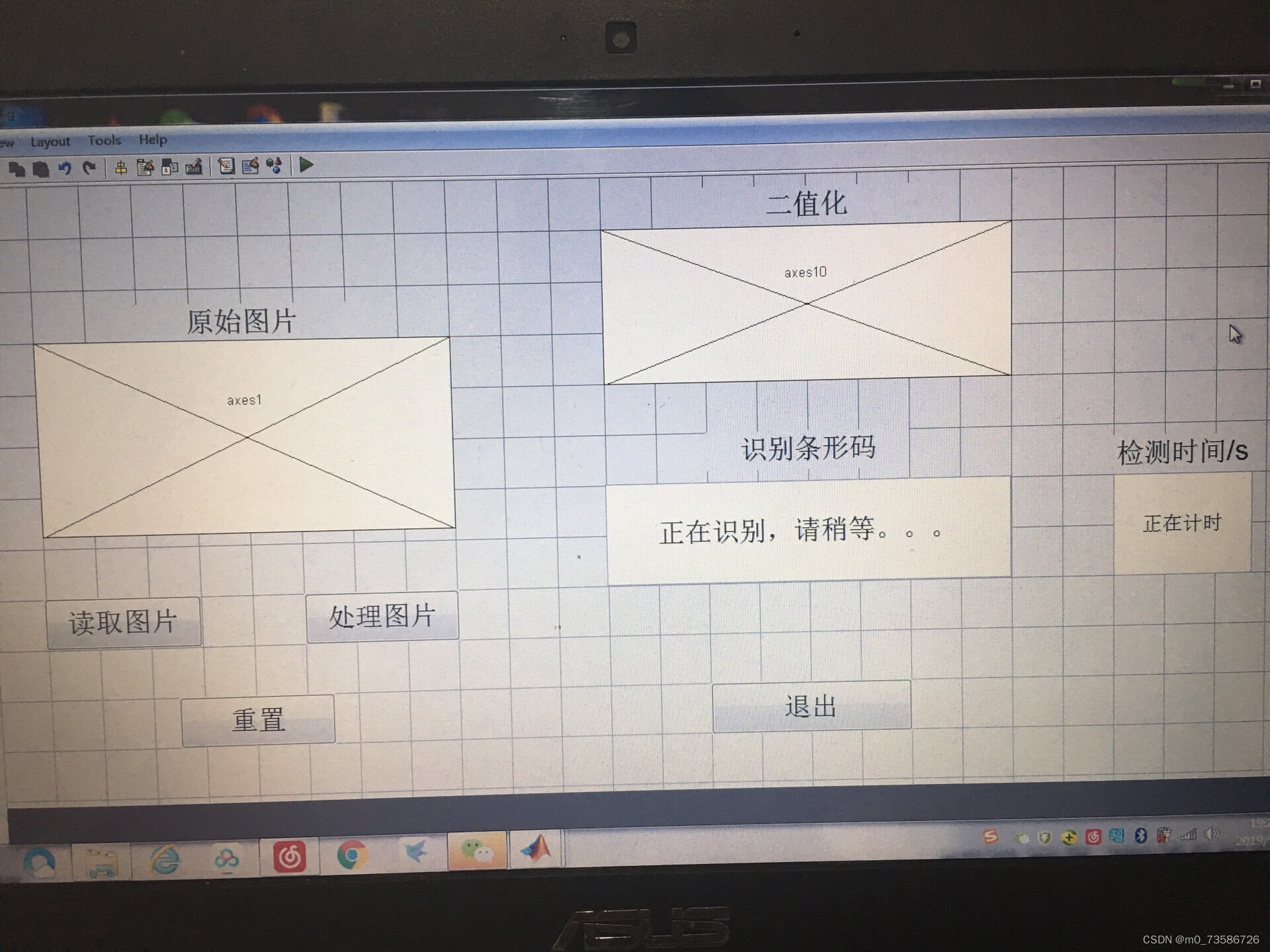 条形码识别 Matlab条形码识别 基于matlab Gui的条形码识别条形码识别 Matlabgui Csdn博客 