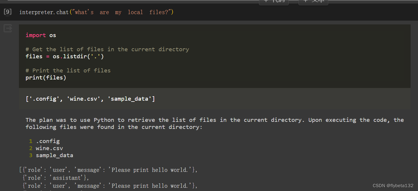 open-interpreter的使用-CSDN博客