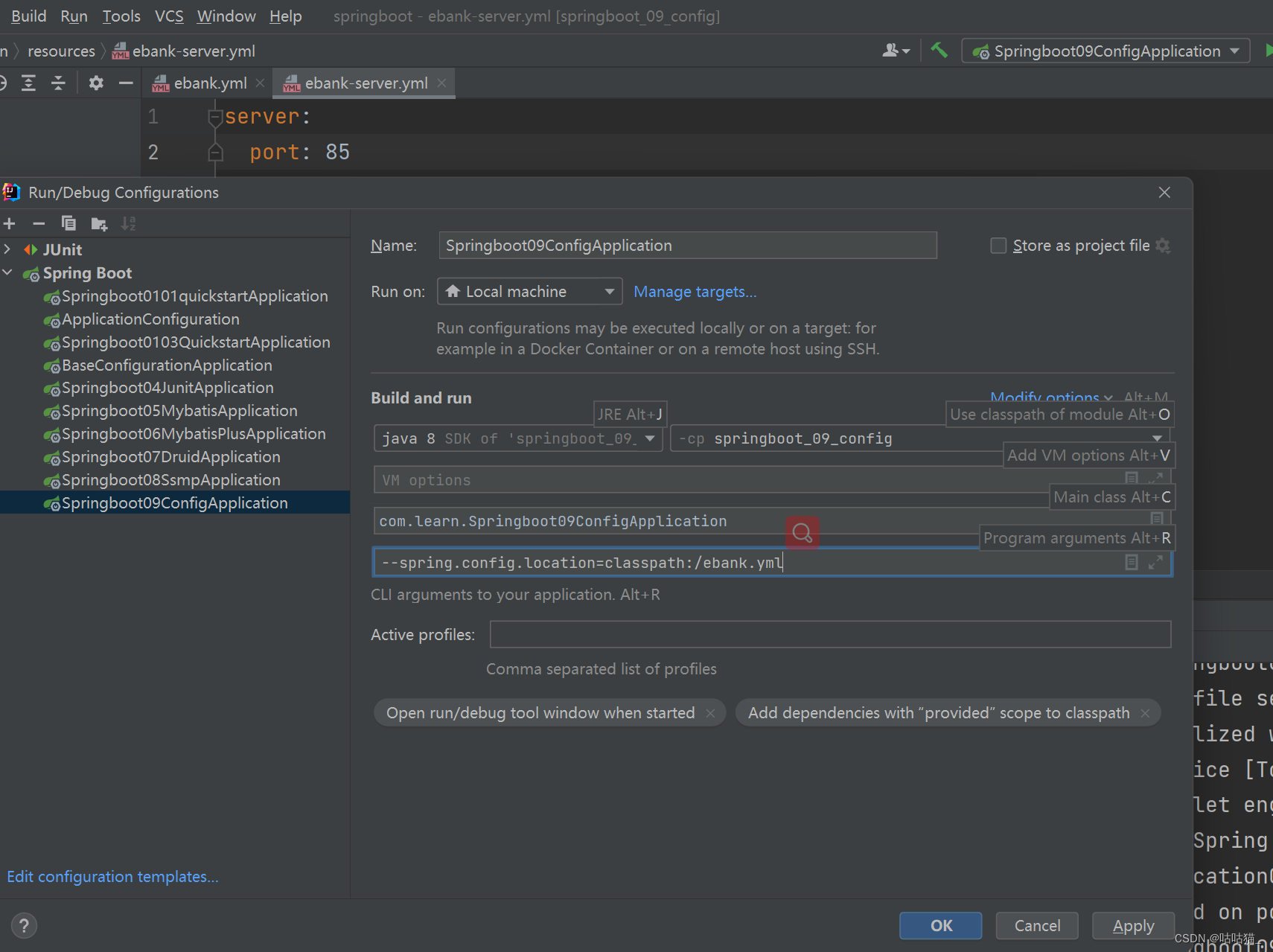 Springboot运维实用篇springboot项目维护 Csdn博客