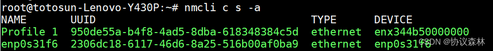 【Linux应用】网络管理nmcli 用法_nmcli 子网掩码-CSDN博客