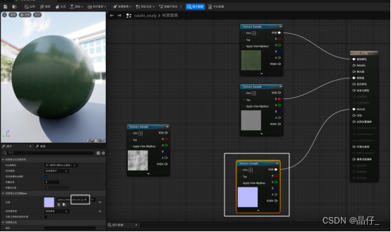 UE5材质基础_ue5蓝图设置材质球-CSDN博客
