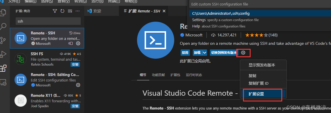 关于vscode使用ssh连接云服务器_vscode ssh 连接云服务器-CSDN博客