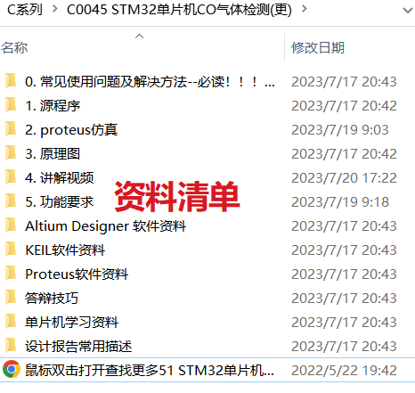基于STM32单片机一氧化碳(CO)气体监控系统proteus仿真设计（仿真+程序+原理图+讲解视频）_基于stm32的一氧化碳可燃气体检测-CSDN博客