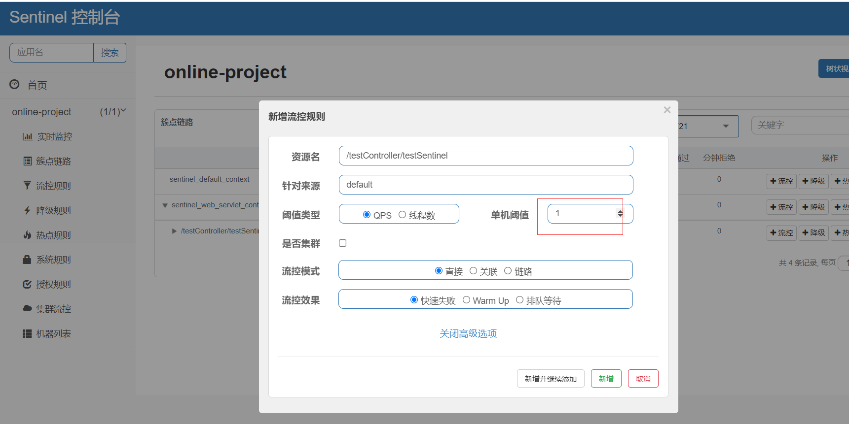 springboot整合sentinel_sentinel-web-servlet-CSDN博客