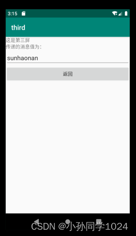 App应用程序开发实验六 Activity及Intent_activity与intent实践-CSDN博客