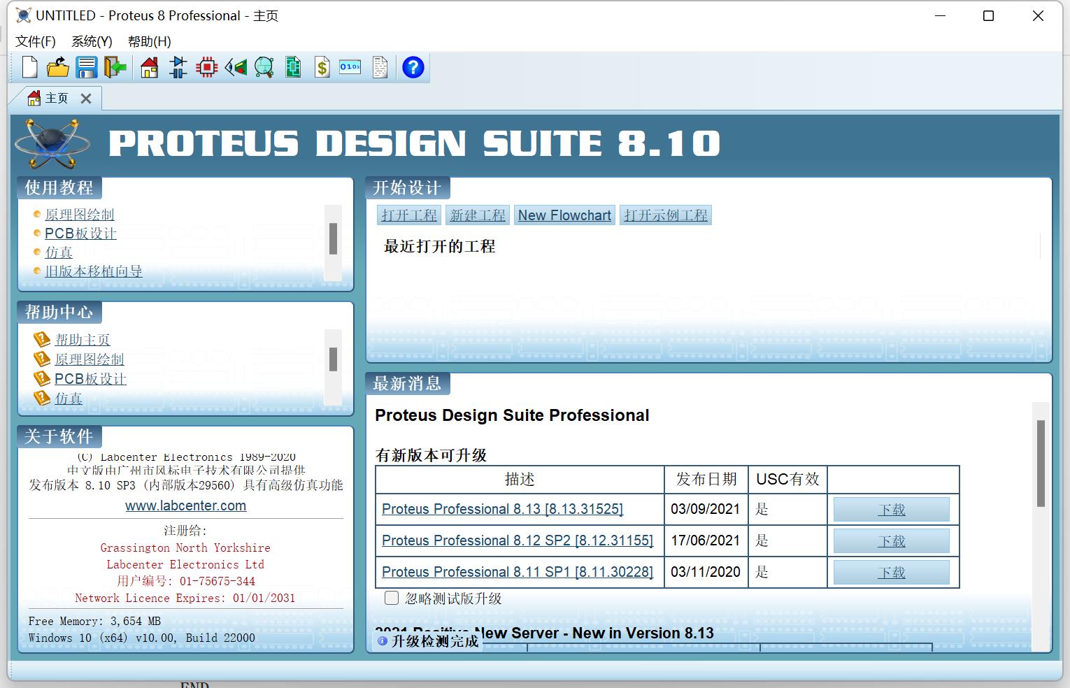 Proteus8超硬核安装教程，按不上我请你吃饭_proteus 8超硬-CSDN博客