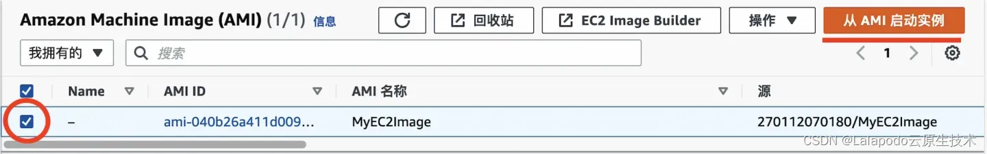 aws 什么是AMI_aws ami-CSDN博客