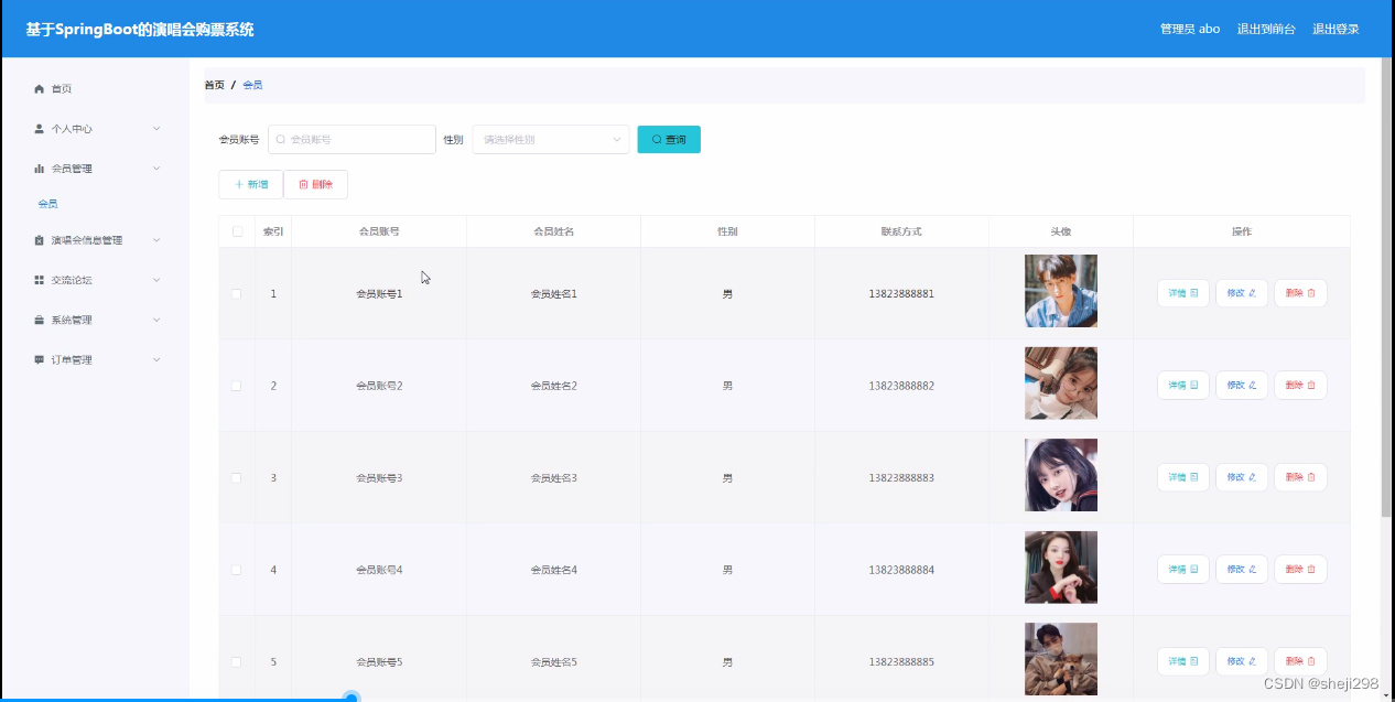 Springboot毕设项目基于springboot的演唱会购票系统z2673（java Vue Mybatis Maven Mysql） 票务系统源码 电影演唱会 Csdn博客