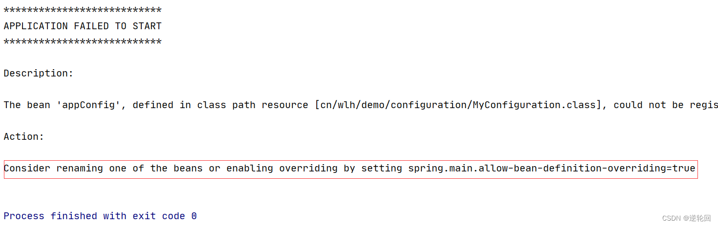 解决：Consider renaming one of the beans or enabling overriding by setting spring.main.allow-bean ...