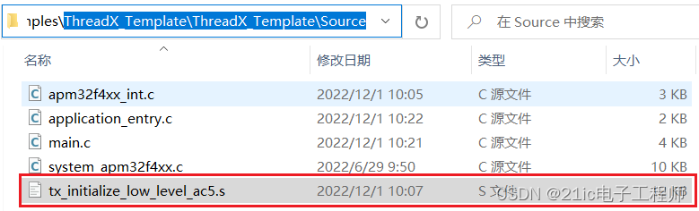 基于APM32F4的Azure RTOS ThreadX 移植过程分享（基于AC5）_rt-thread iec60730-CSDN博客
