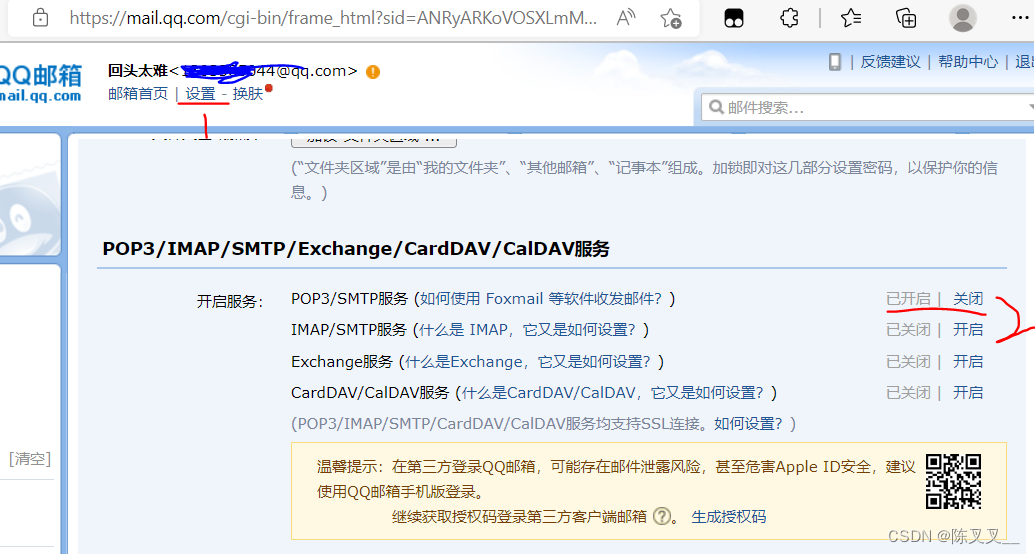 使用python收发邮件 Csdn博客
