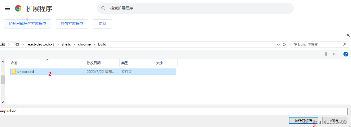 React Developer Tools调试工具全网最新最全安装教程 Csdn博客 1373