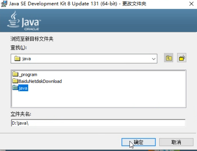 JDK8_131安装，从一个纯净操作系统开始安装，完全从零开始手把手带你安装_jdk-8u131-windows-x64.exe-CSDN博客