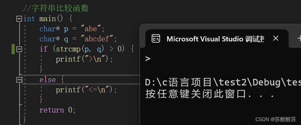 C语言库函数-从入门到精通_c语言"abcdef"长度-CSDN博客
