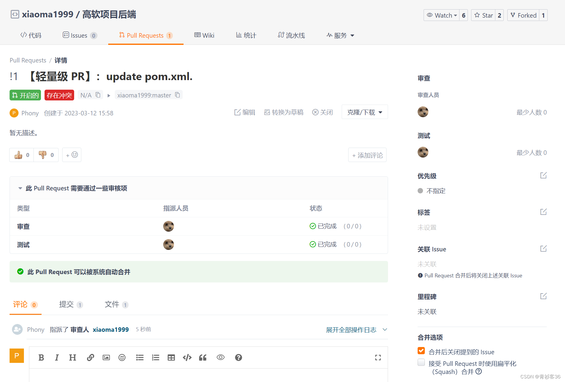 场景五：Fork+Pull request开发工作流程_企业fork仓库迭代开发流程-CSDN博客