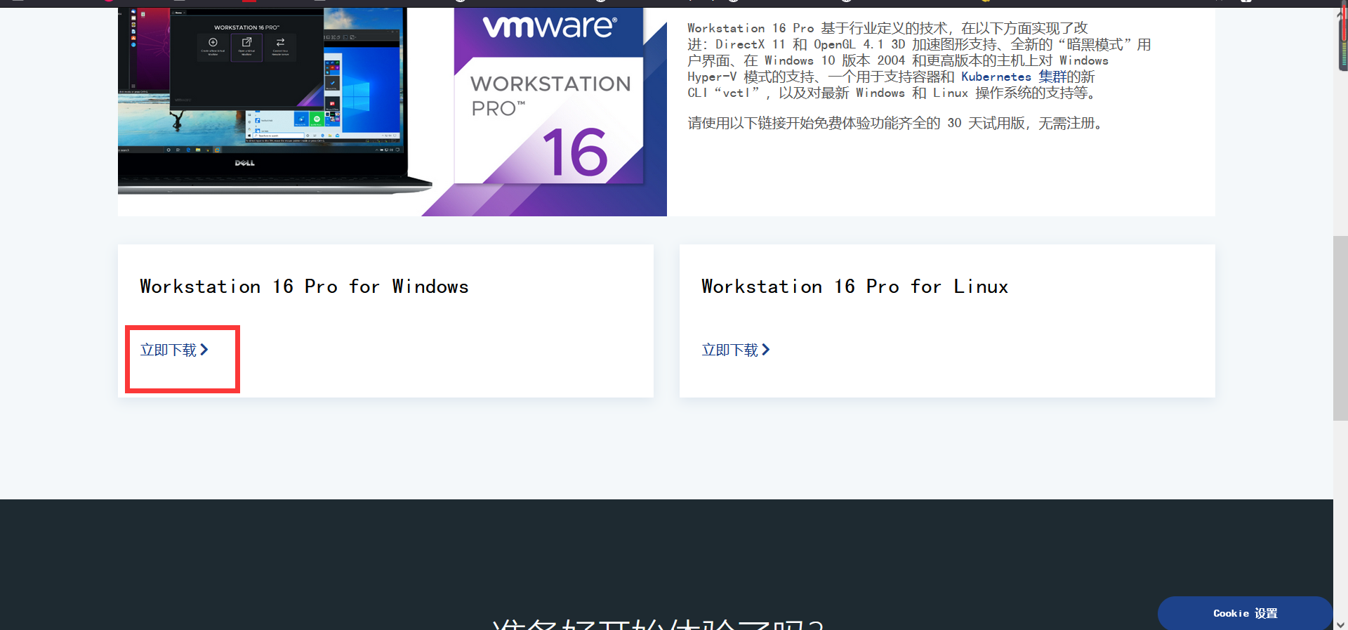 安装VMware workstat 16 pro虚拟机和安装Ubuntu 14.04-CSDN博客