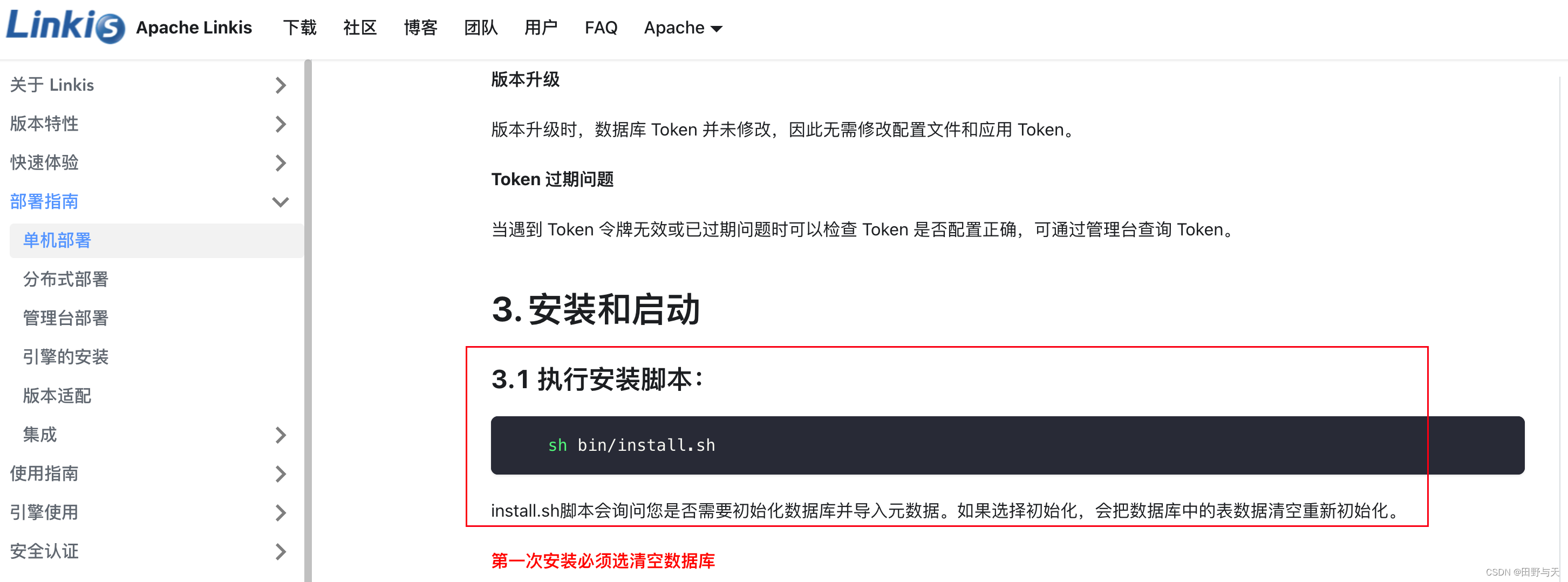 Linkis v1.3源码分析-01_linkis源码解析-CSDN博客