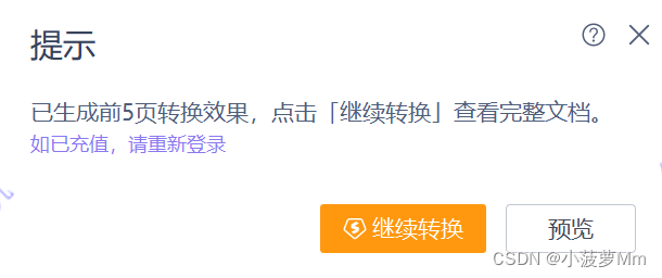 Python学习之pdf转换word文档pythonpdf转word Csdn博客 3984