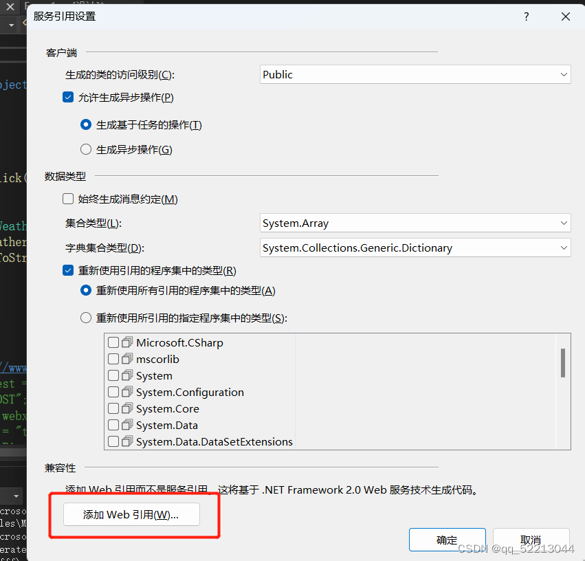 Webservices天气调用cwinfrom天气webservice Csdn博客