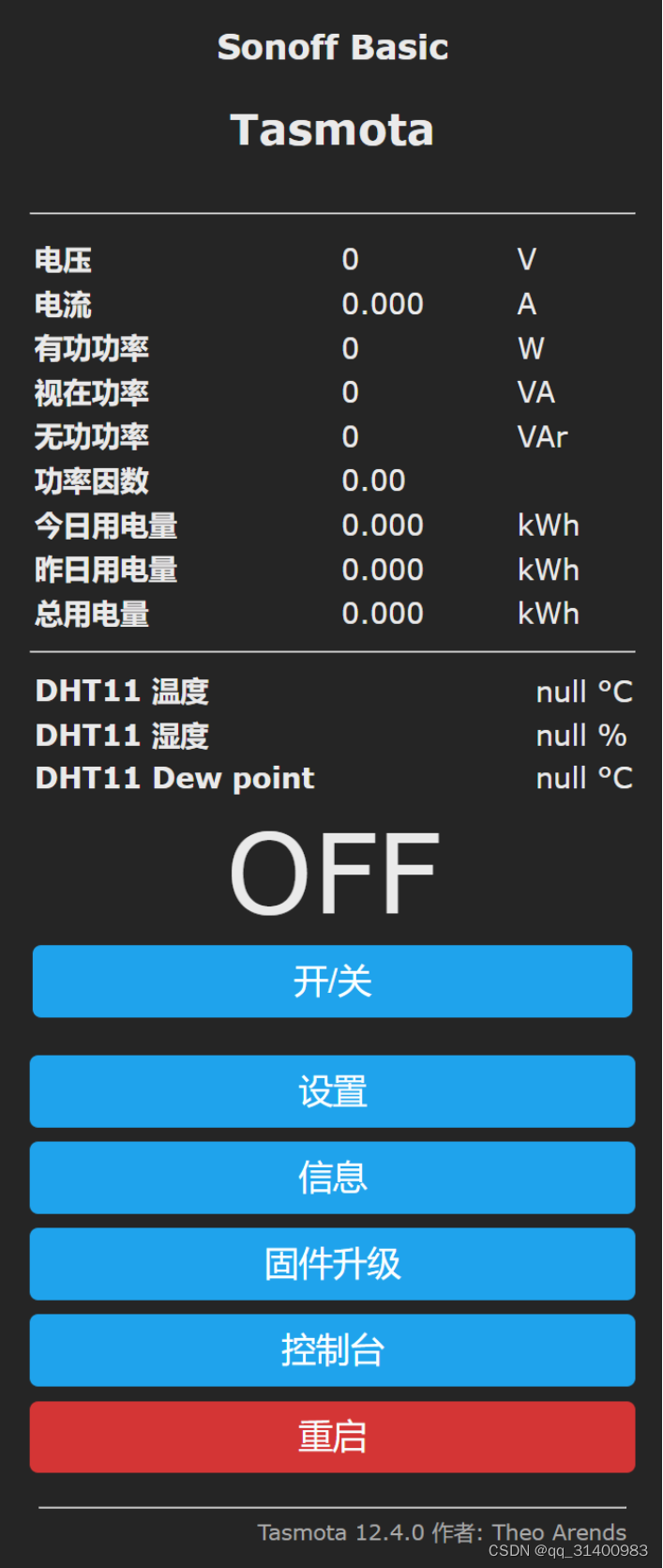 应用ESP8266（Tasmota固件）、PZEM-004T、DHT11构建家庭智能电表实践（一）-CSDN博客