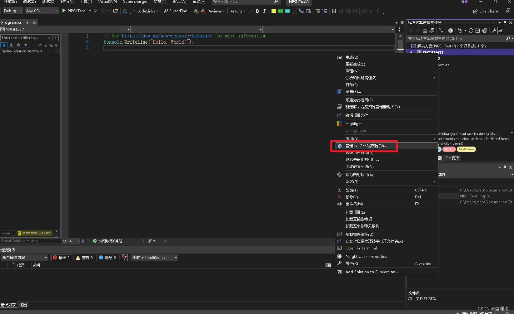 .net 6简单使用NPOI 读取 Excel 案例+流程_net6 npoi-CSDN博客