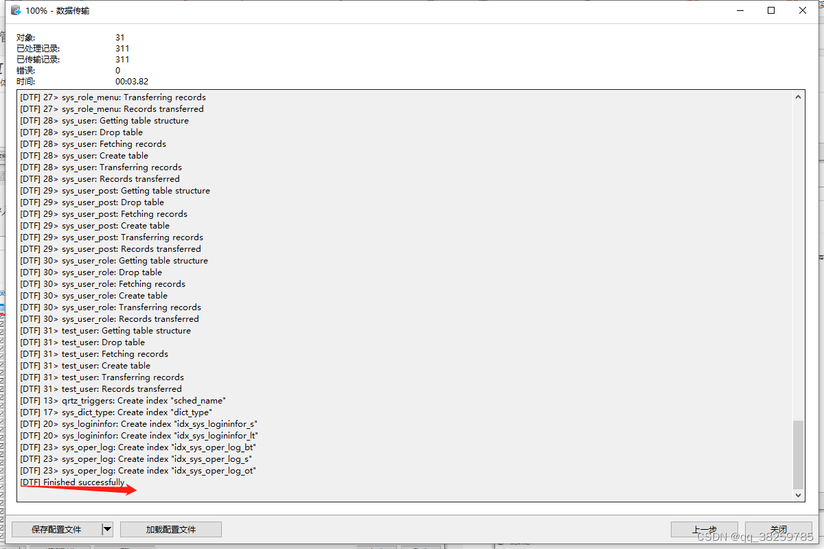 若依mysql切换成pgsql_若依改用pgsql-CSDN博客