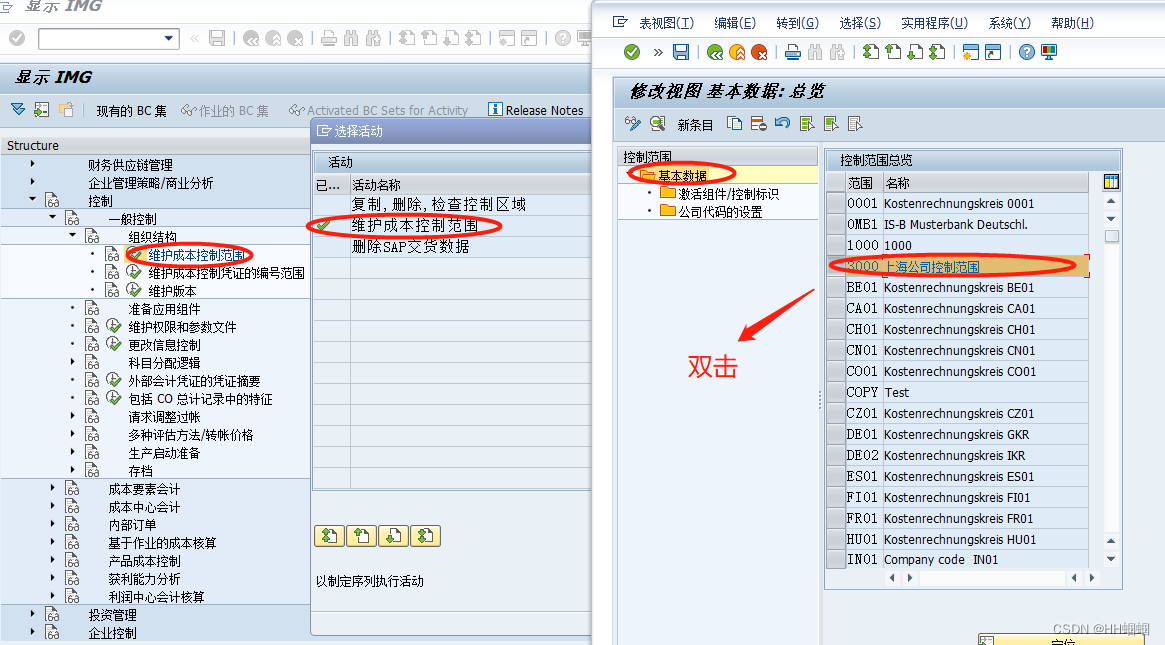 五、SAP_CO_（成本中心，内部订单）_sap 建立内部订单 t-code-CSDN博客