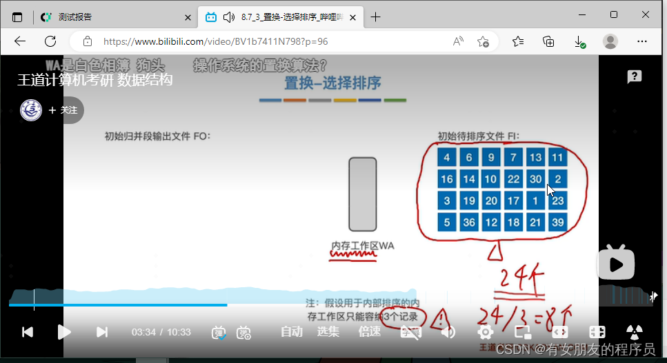 数据结构 --置换选择排序_置换选择排序minmax 练习题和答案-CSDN博客