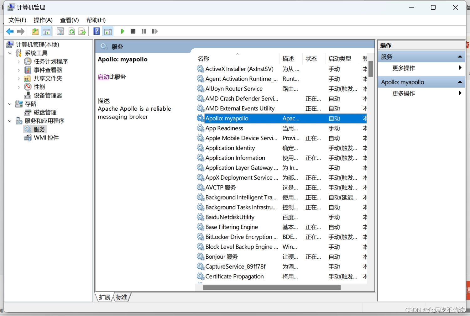Apollo零基础小白安装---windows版_apollo windows-CSDN博客