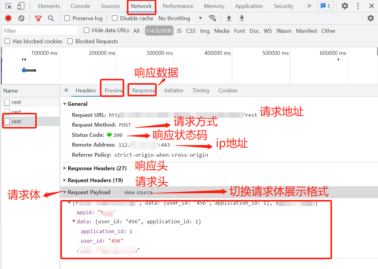 Web问题定位：f12，如何找到对应接口 F12查看接口及参数 Csdn博客
