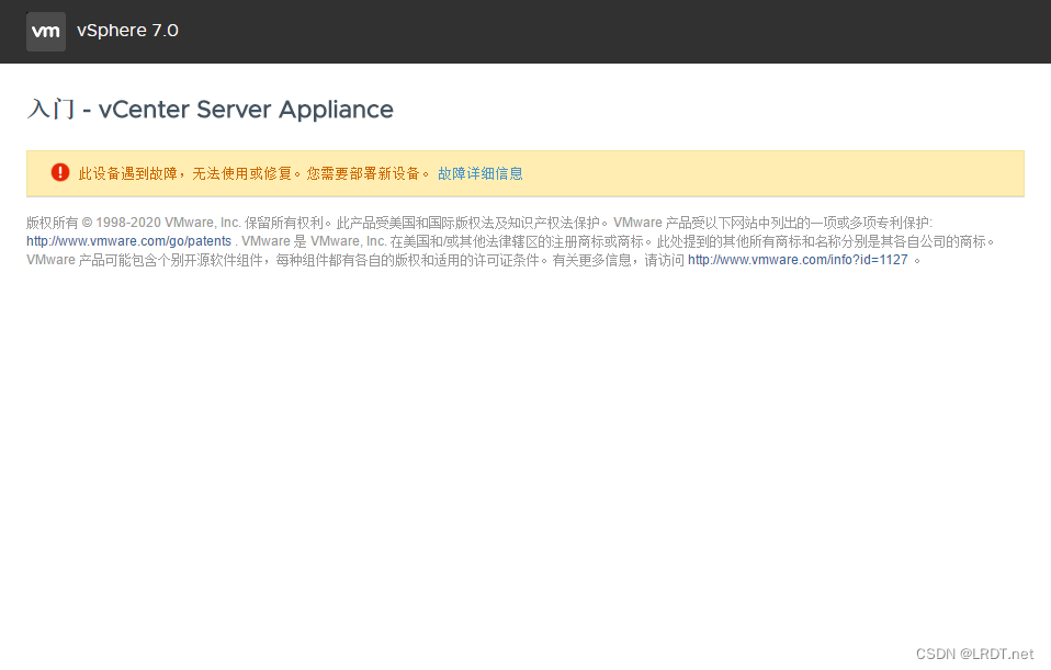 VCSA6.7-VCSA7.0部署经常踩中的坑【 两个 】_vcenter7.0安装部署第二阶段无法部署-CSDN博客