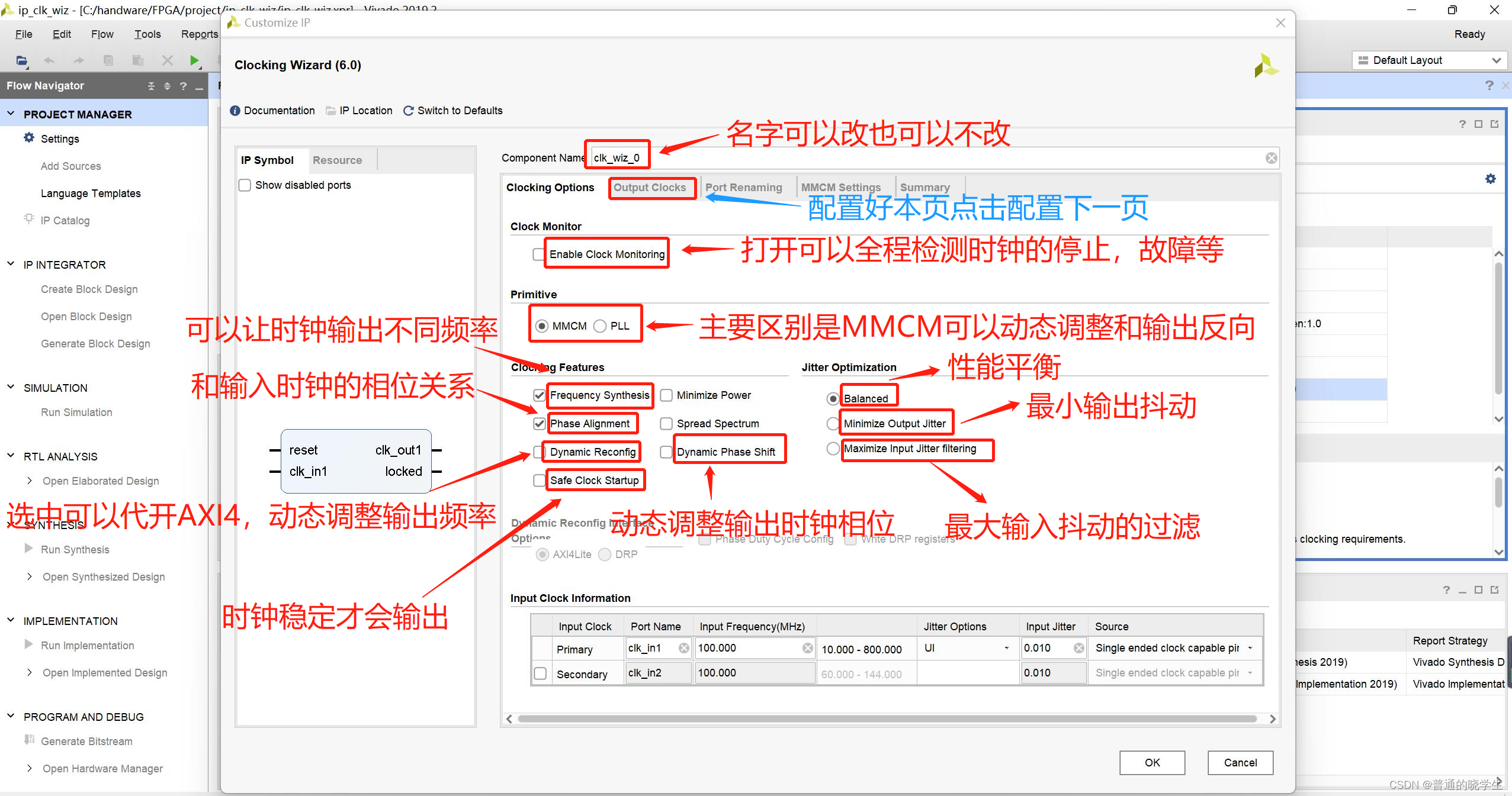 手把手教你在Vivado创建一个PLL或MMCM的IP核（超详细）_vivado 设置ip核-CSDN博客