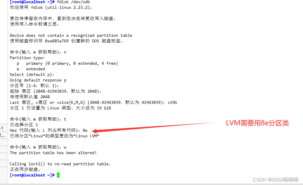【Linux系统】LVM与磁盘配额_linux lvm 配额-CSDN博客