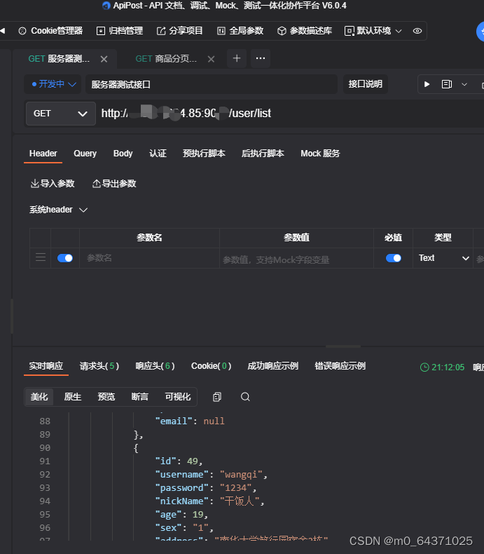 springboot2+vue3项目部署腾讯云（包括nginx部署不同端口的多个vue项目）_vue3能用springboot2吗?-CSDN博客