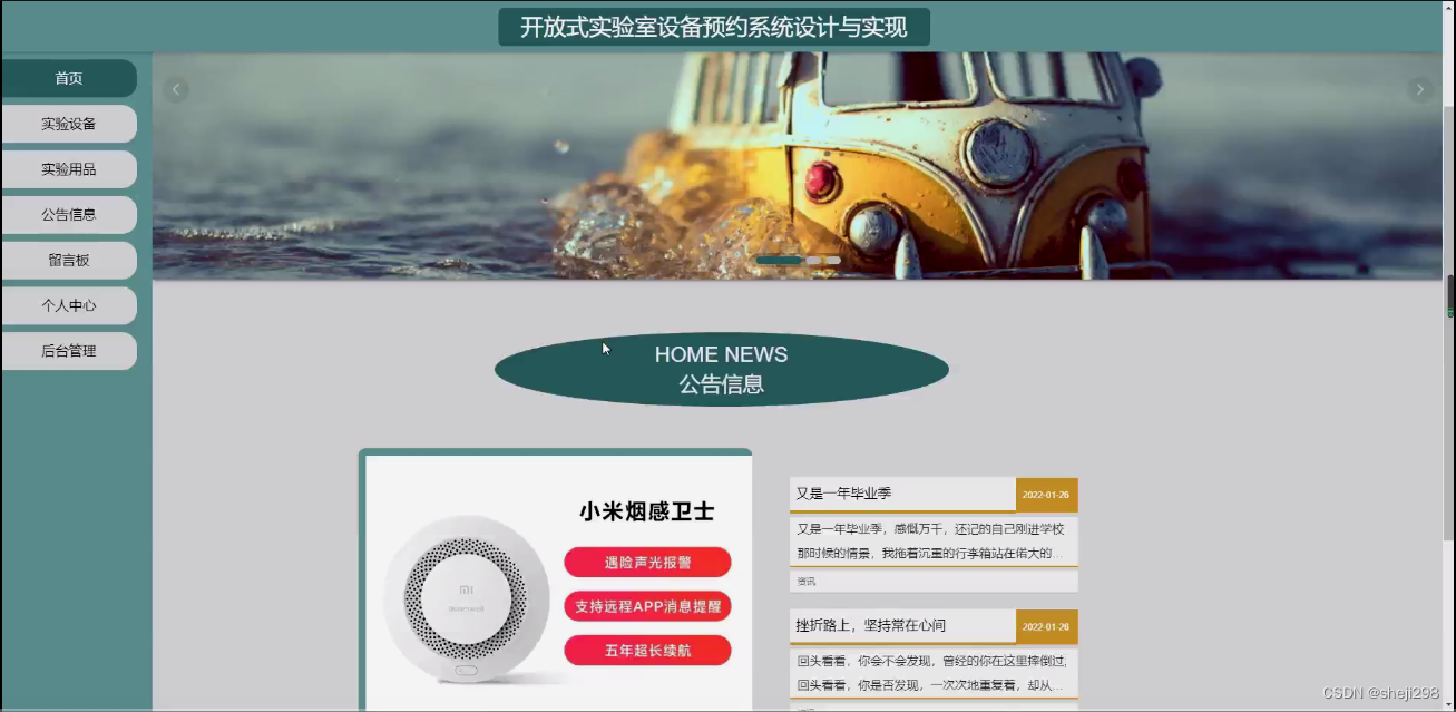 Springboot毕设项目开放式实验室设备预约系统设计与实现82ch4（javavuemybatismavenmysql）基于