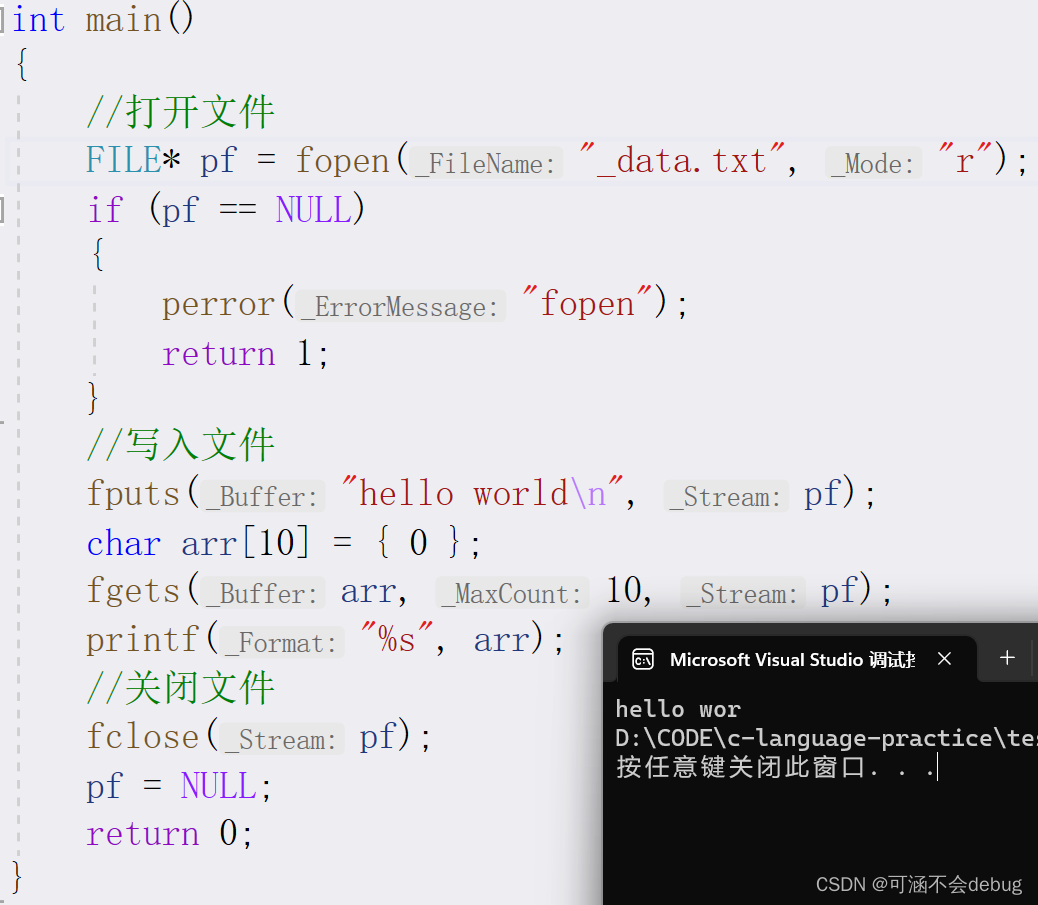 C语言文件操作 C语言 从文本文件 读一行 存字符串 Csdn博客