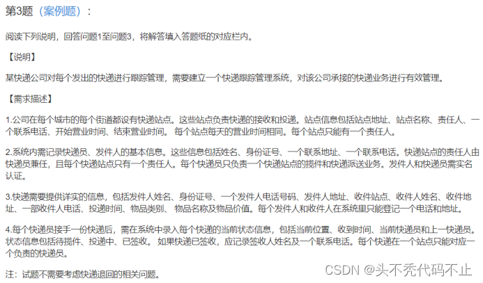 2004-2021年数据库系统工程师软考中级题目及答案_软考中级数据库工程师百度网盘-CSDN博客