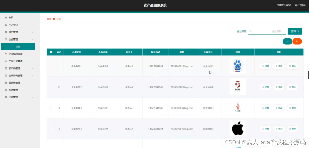 Springboot农产品溯源系统t65qs 独有源码 如何选择高质量的计算机毕业设计springboot 产品溯源系统 Csdn博客