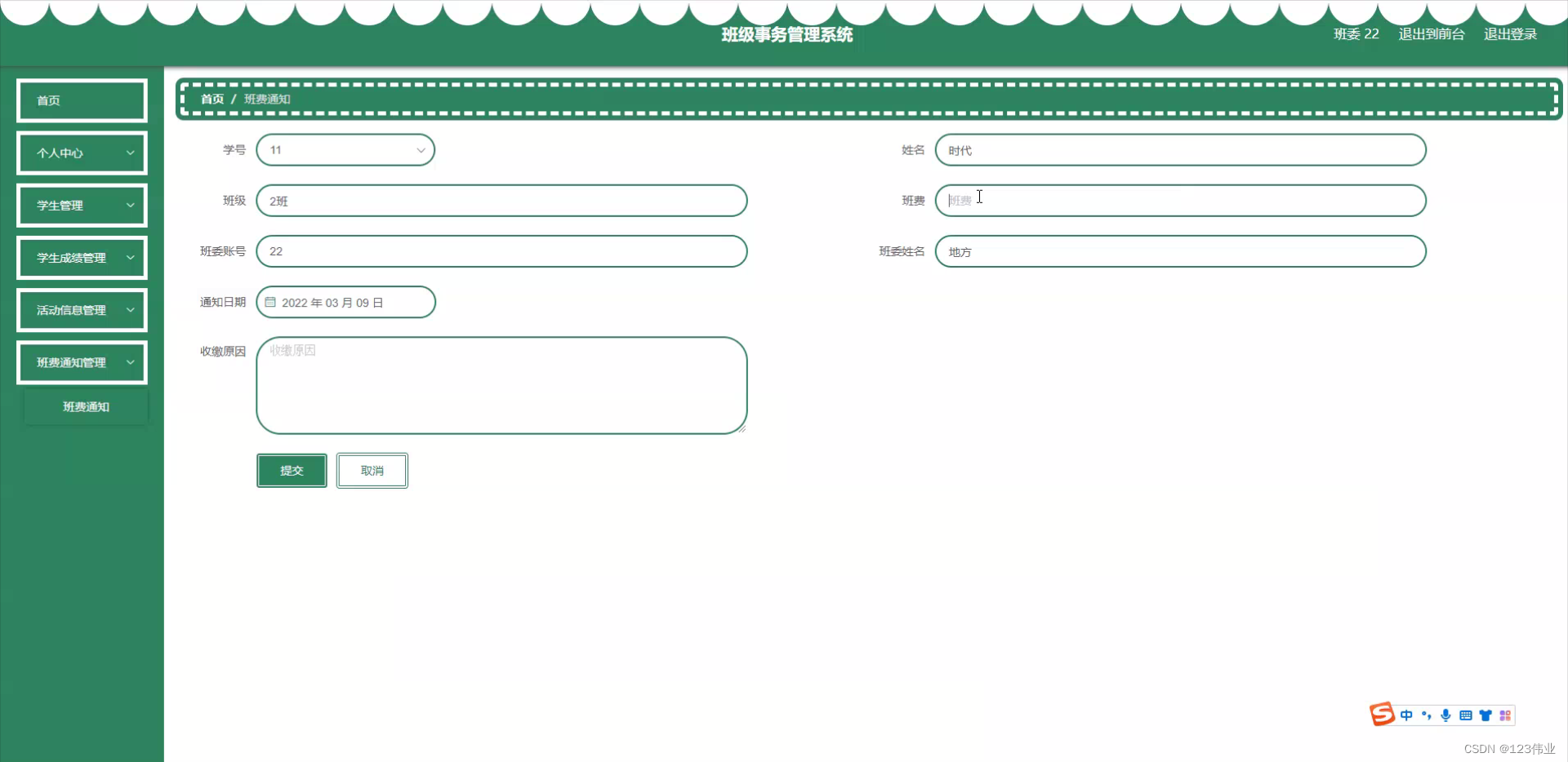ssm毕设项目班级事务管理系统n2tzw（java+VUE+Mybatis+Maven+Mysql+sprnig）_java班级事务管理系统 ssm结构框架-CSDN博客